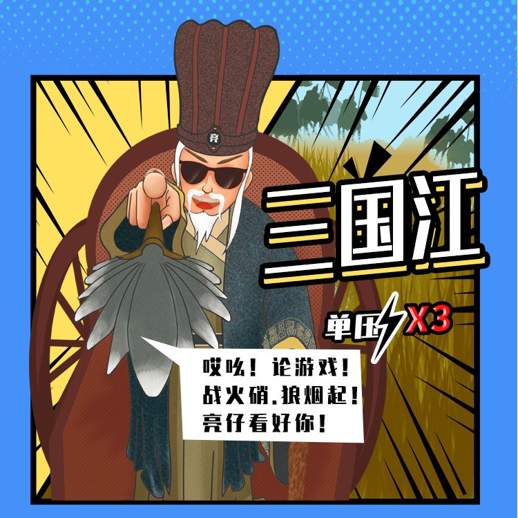 开飞机的江大 