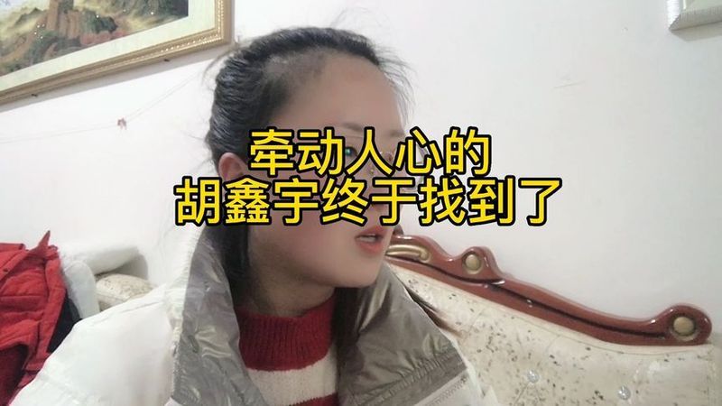 胡鑫宇终于找到了,正义也许会迟到,但绝不会缺席