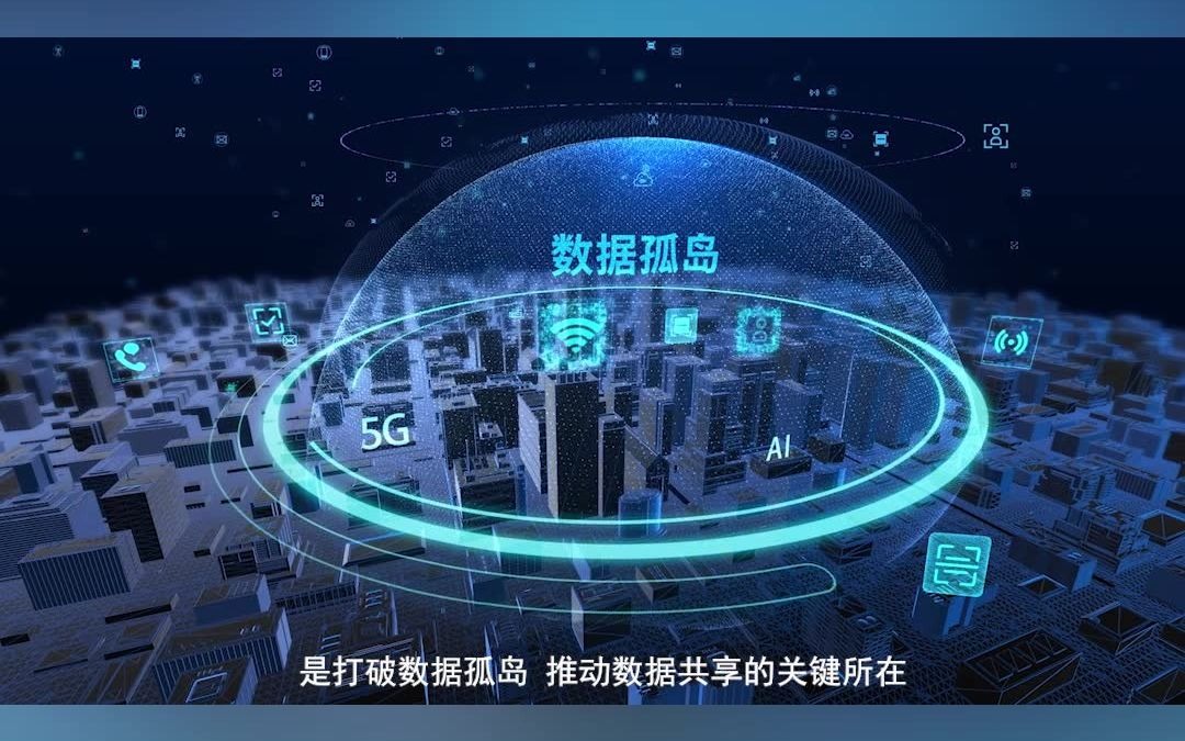 如何保护数据隐私,让数据可用不可见?