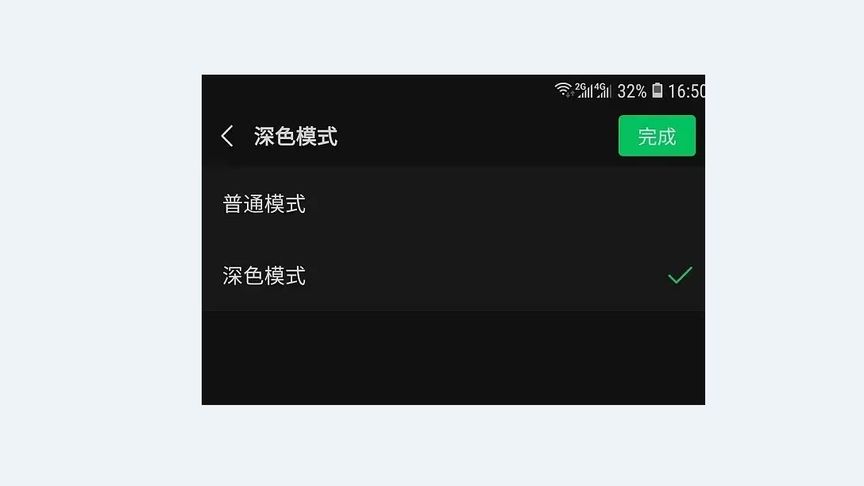 微信设置深色模式教程,微信号和淘宝账号的修改方法