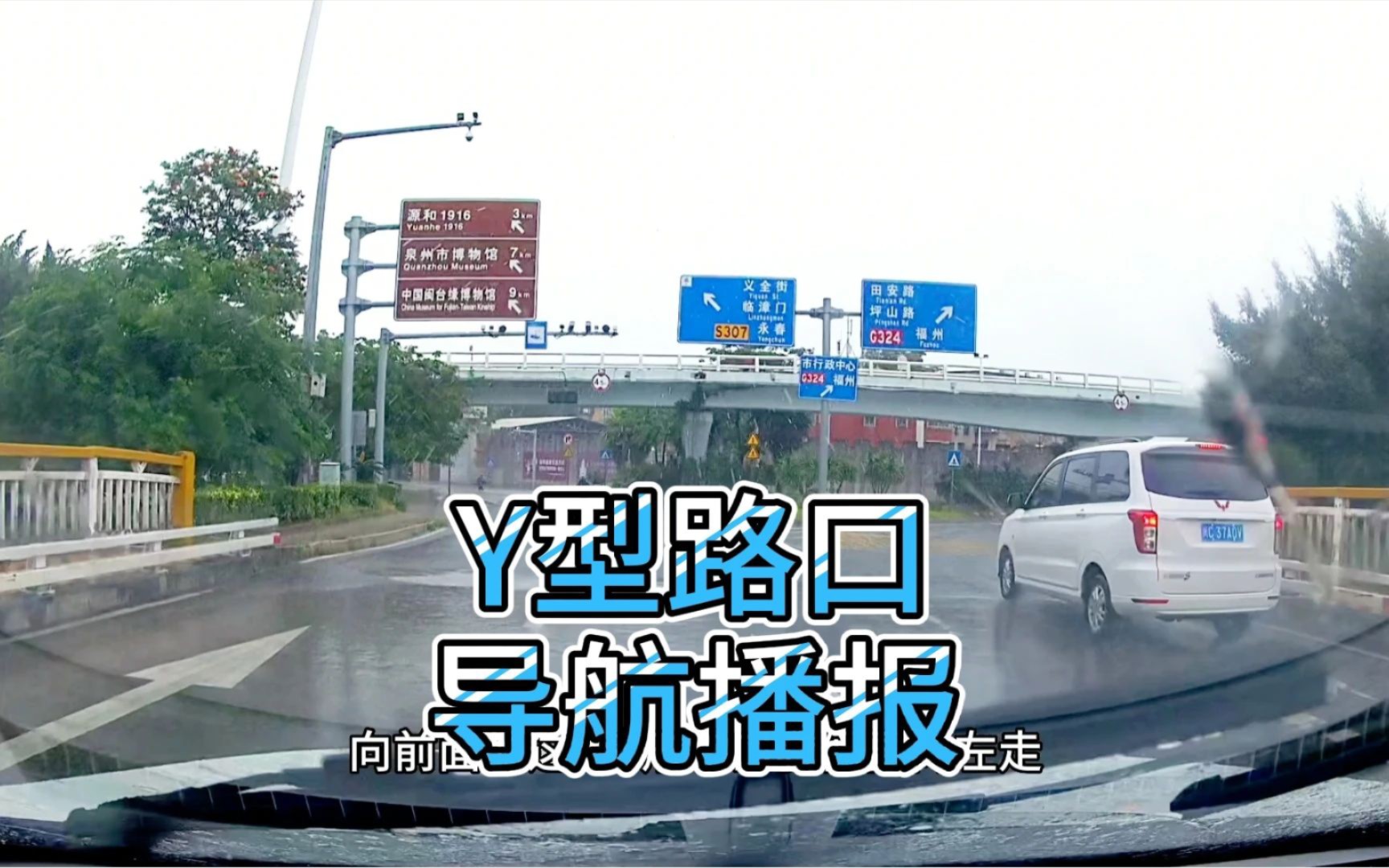 向左前方行驶导航语音怎么理解?实车驾驶开2导航过两个口看答案