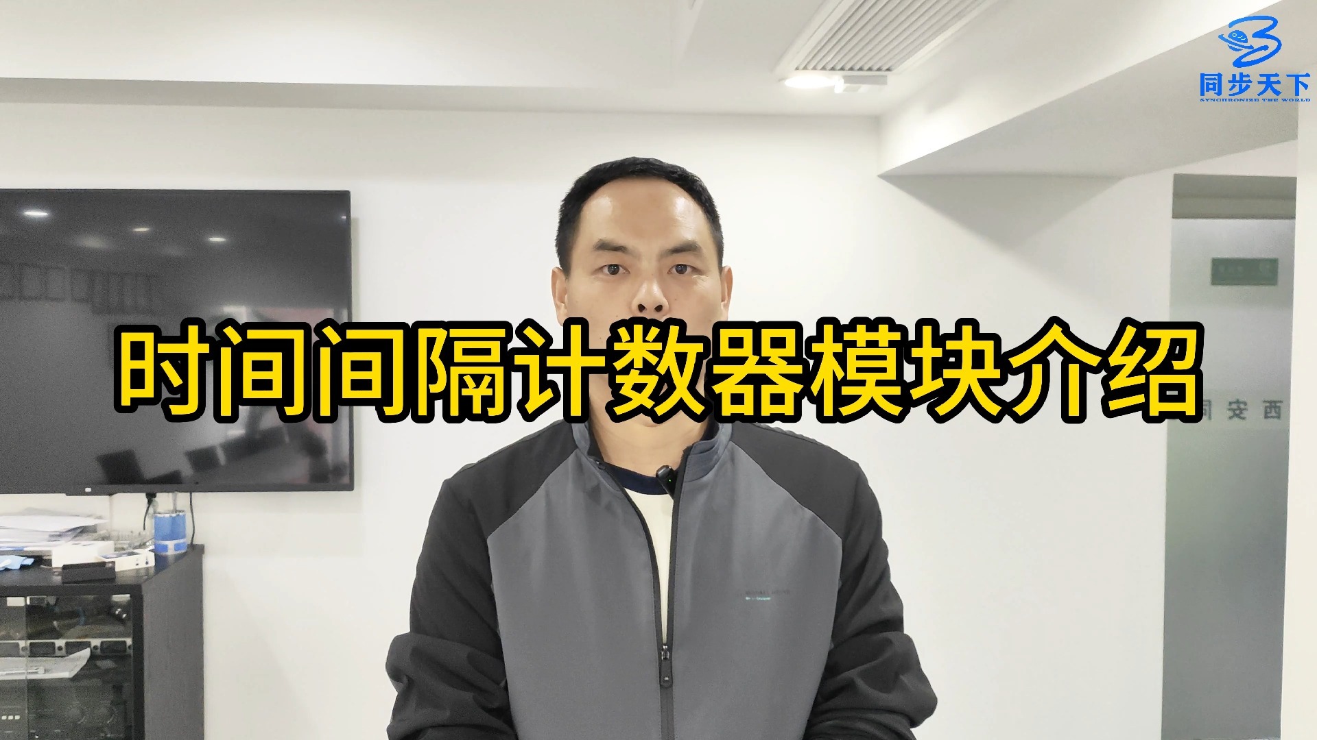 时间间隔计数器模块介绍、时间间隔测量仪、频率计数器