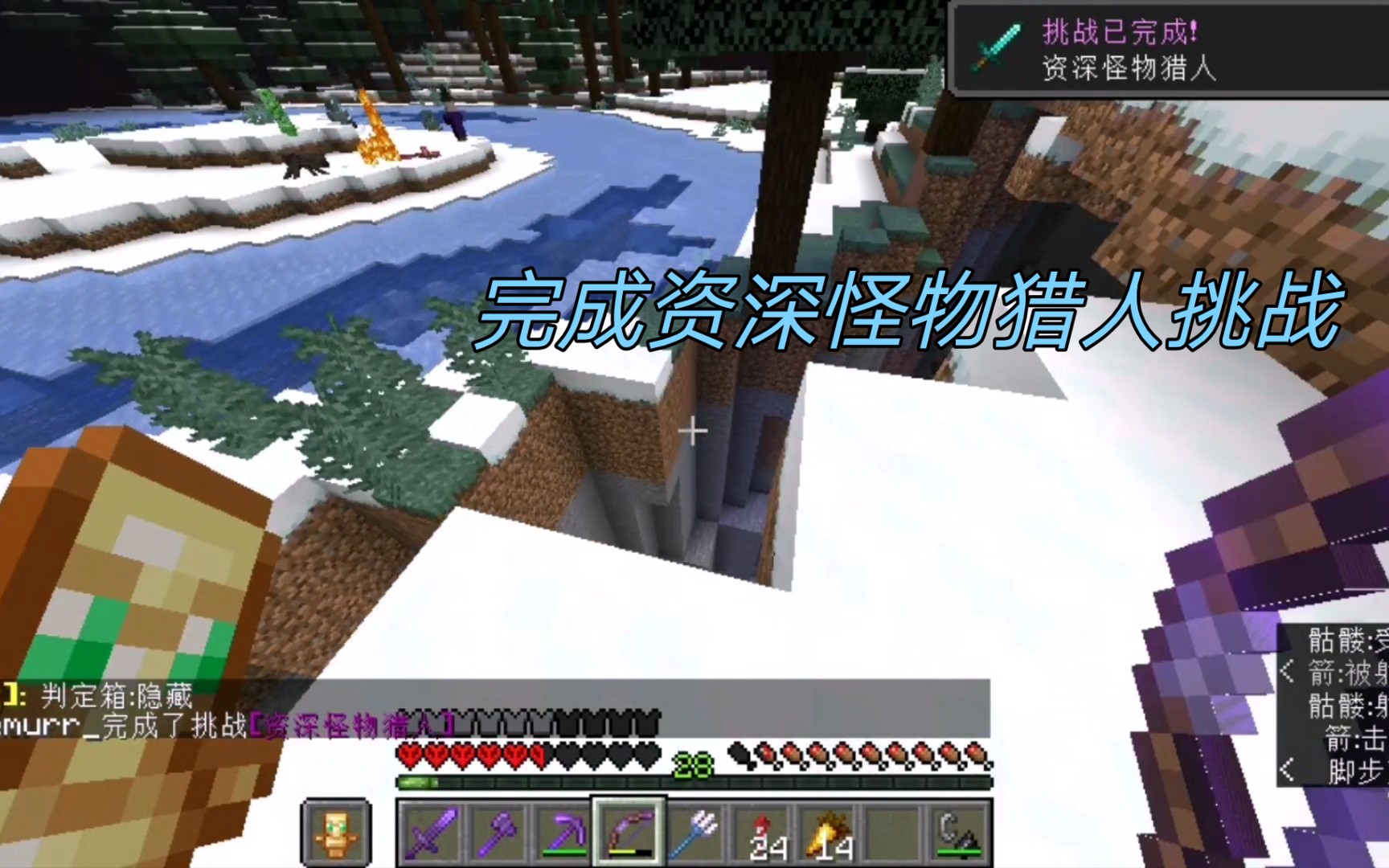 我的世界极限生存第十八期 杀掉最后七种敌对生物 达成资深怪物猎人...