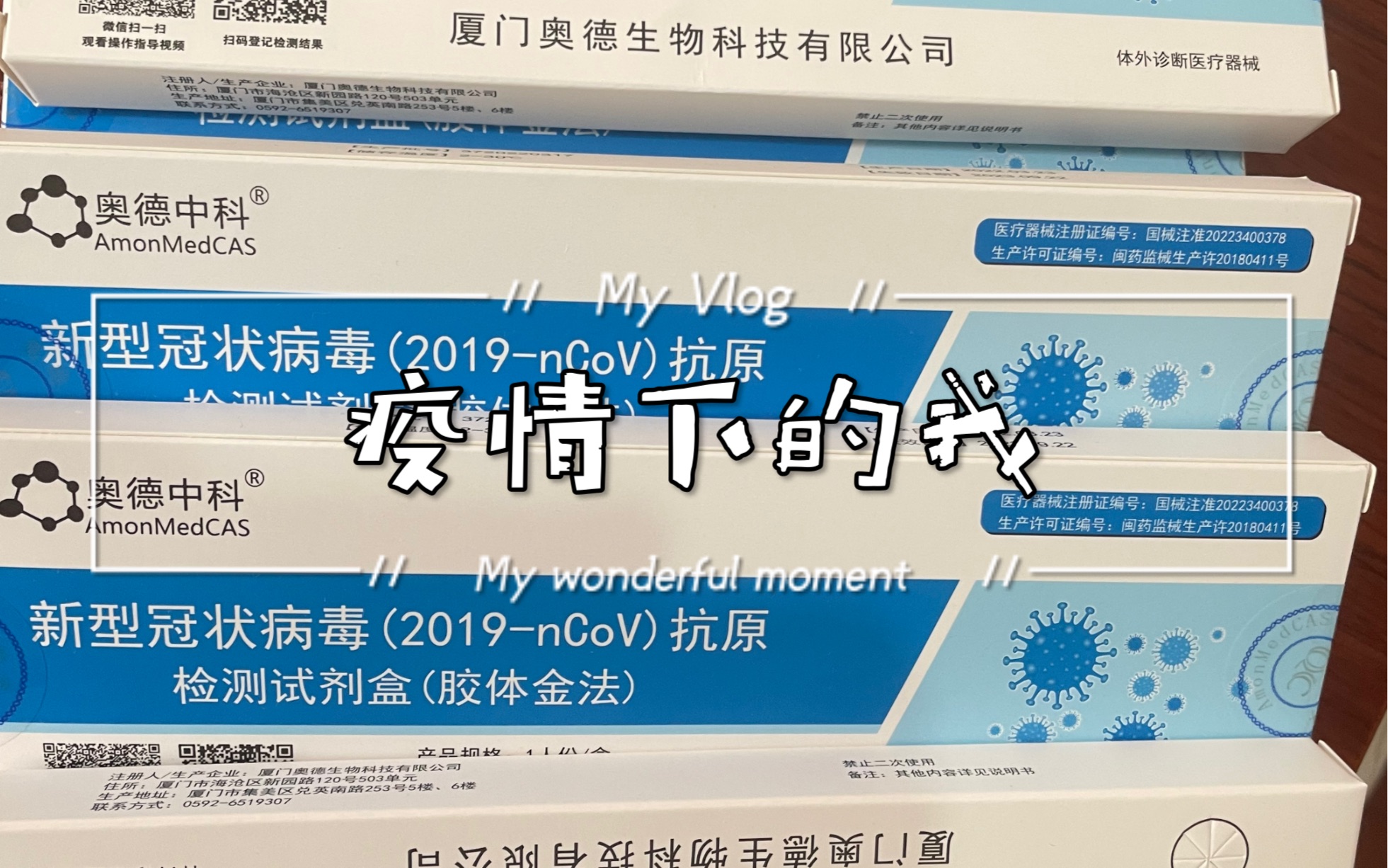 今天的任务就是教大家如何使用“新型冠状病毒抗原检测试剂”鼻拭子...