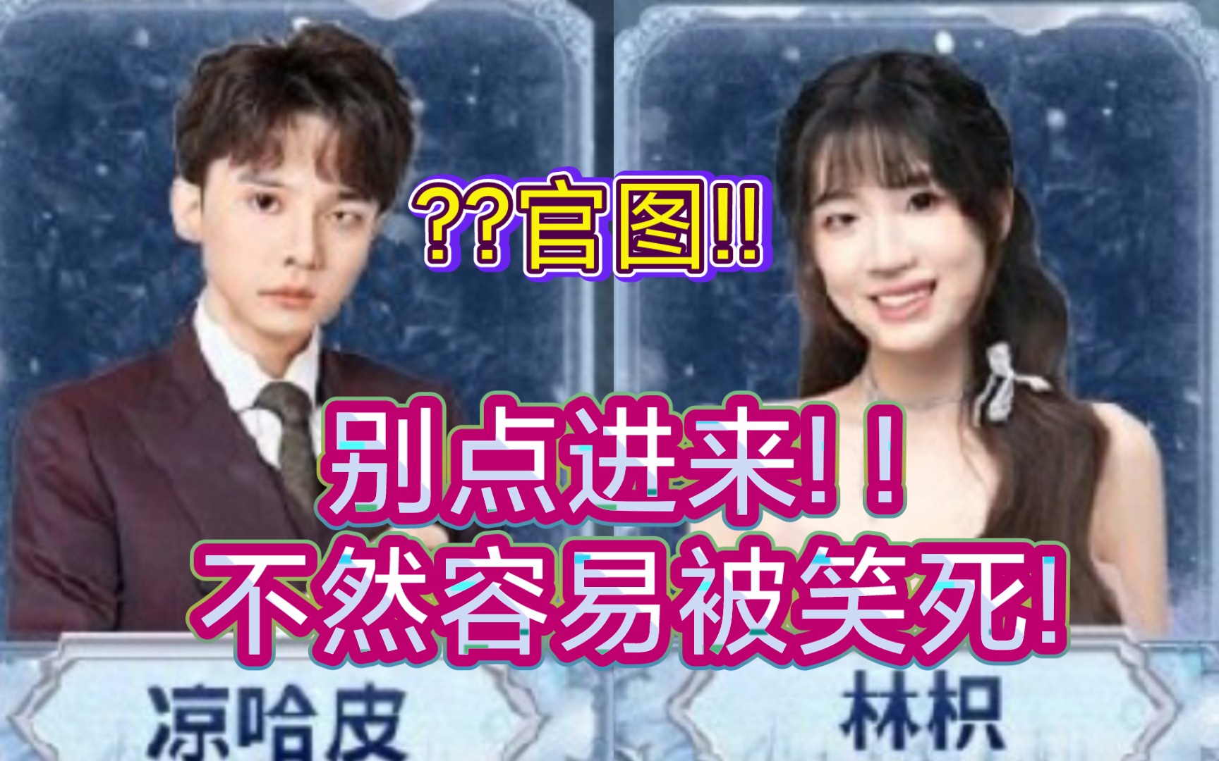 论整活官方是拿手的! 别点进来! 我怕你会笑死!_第五人格_赛事