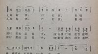 曲谱。78年版革命歌曲(第六集)《歌唱新时期的总任务》