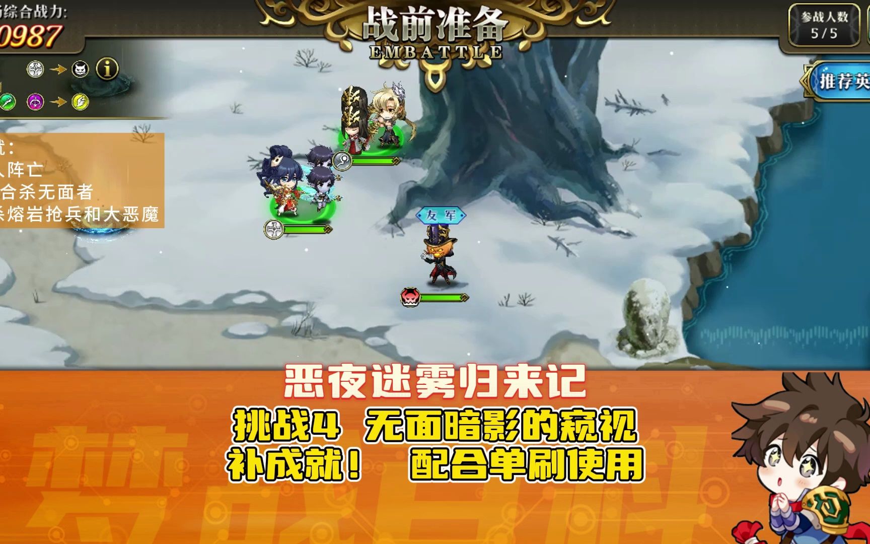 ...队补两个单刷无法获得的成就 #梦战 #梦幻模拟战_梦幻模拟战_攻略
