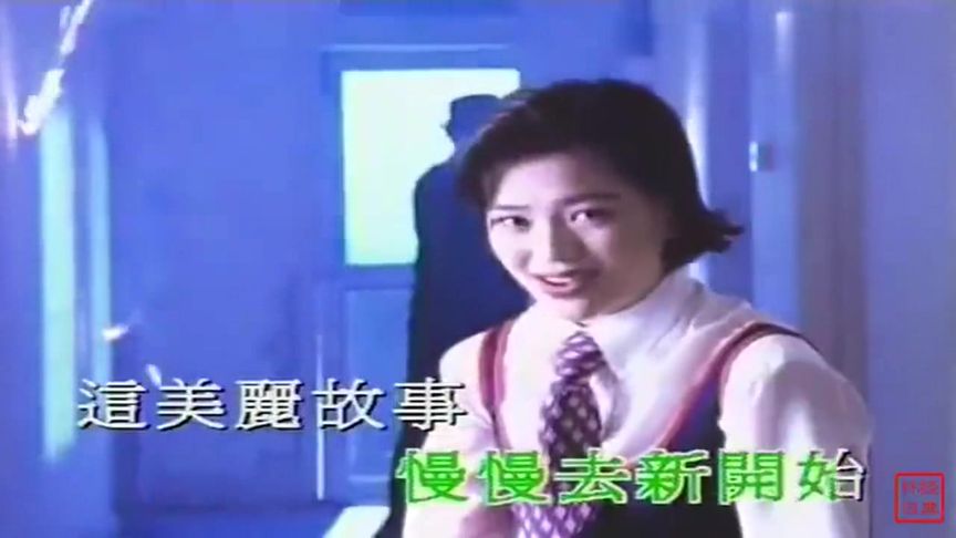 刘小慧粤语情歌《加减乘除》,港台流行歌曲,珍藏原版MV