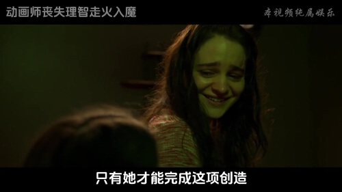 动画师丧失理智 场景惊悚 胆小勿进