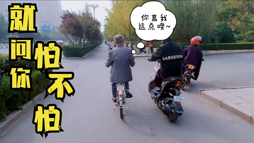 骑电动车就可以随心所欲么?提高安全意识刻不容缓