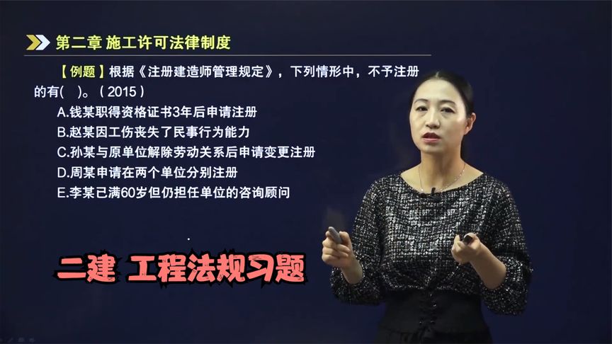 56根据《注册建造师管理规定》,下列情形中,不予注册的有?