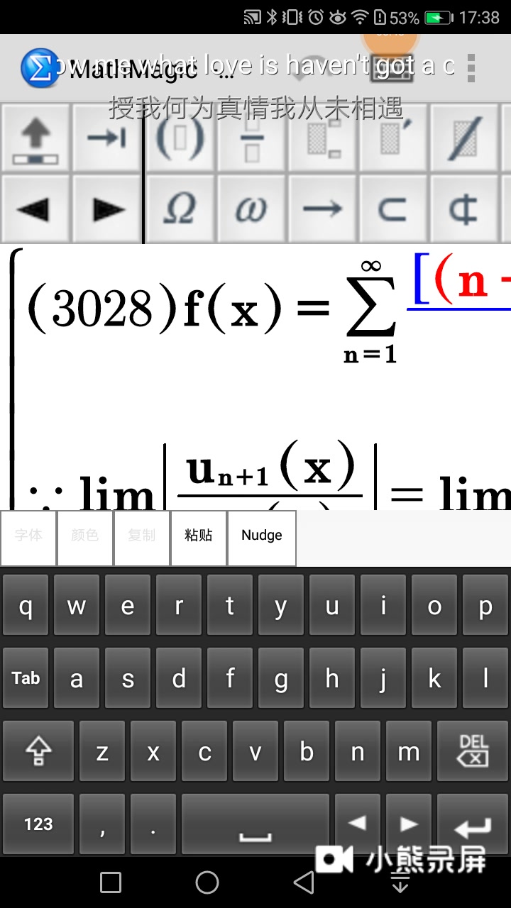 ...3028题目涉及微分方程2arcsinx平方,无穷级数不定积分666@海离薇,