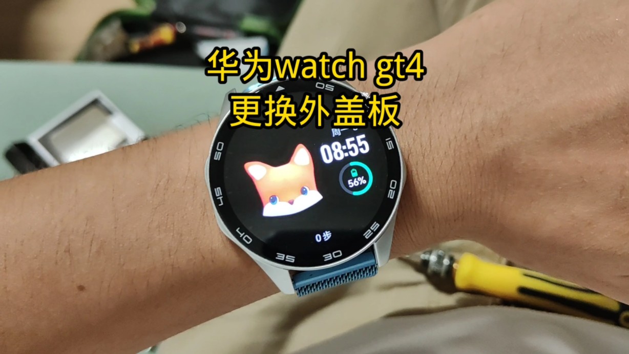 华为watch gt4更换外盖板#深圳硬件罗工#专业的事交给专业的人