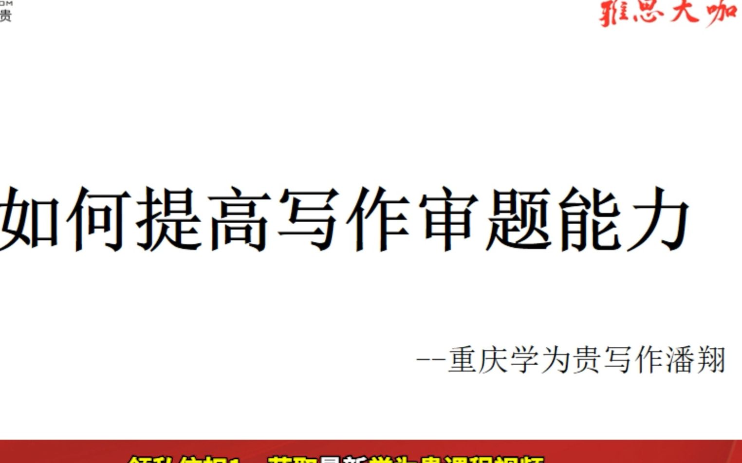 ...写作|雅思词汇|雅思网课|雅思app|新东方雅思|新航道雅思|顾家北写作