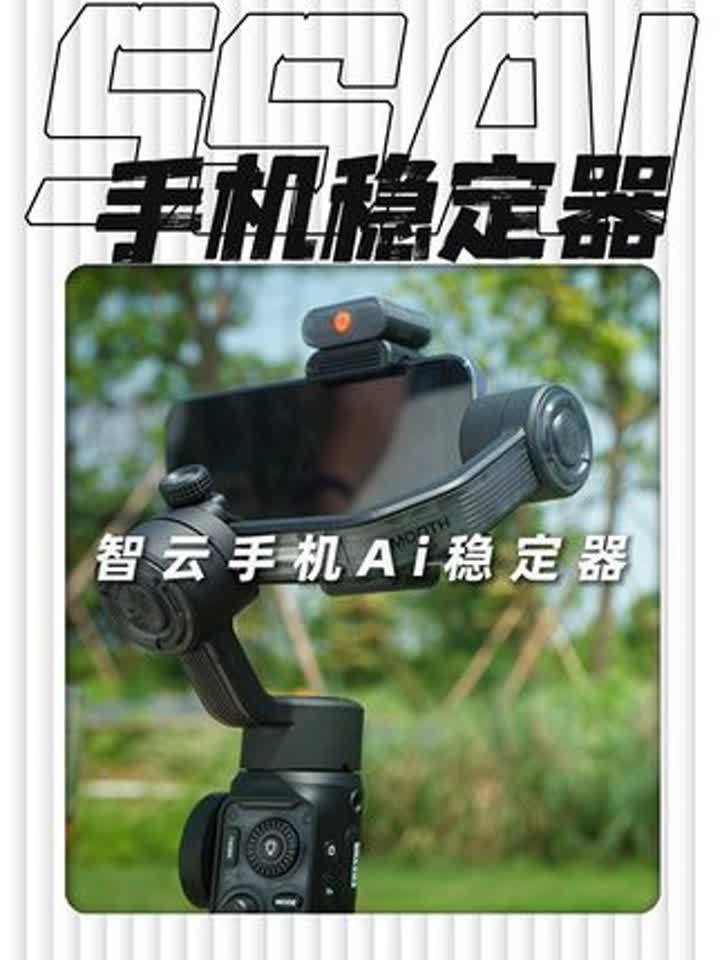智云全新搭载的智能AI模块,稳定器太好用了!专业正交三轴稳定器-拍照...