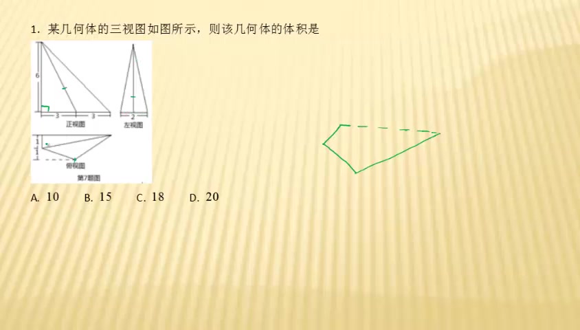 三视图解题技巧1