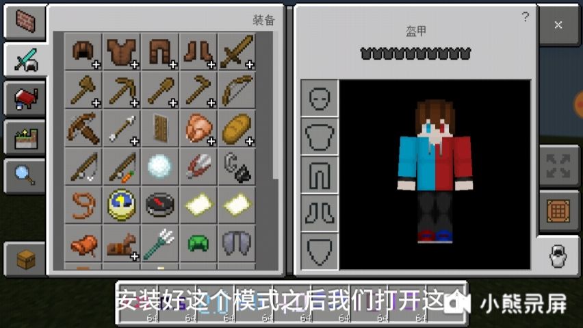 我的世界中国版模组介绍:玩家大小更改模组