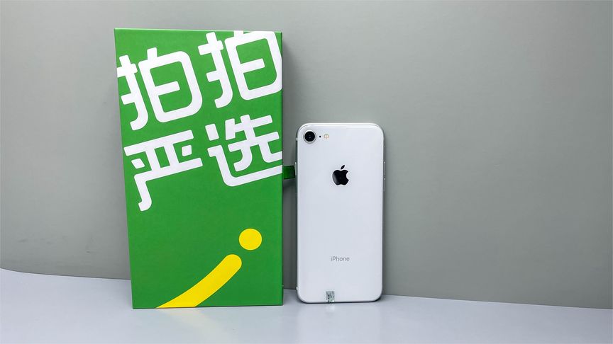 体验在京东拍拍自营购买二手iPhone,到底靠不靠谱?