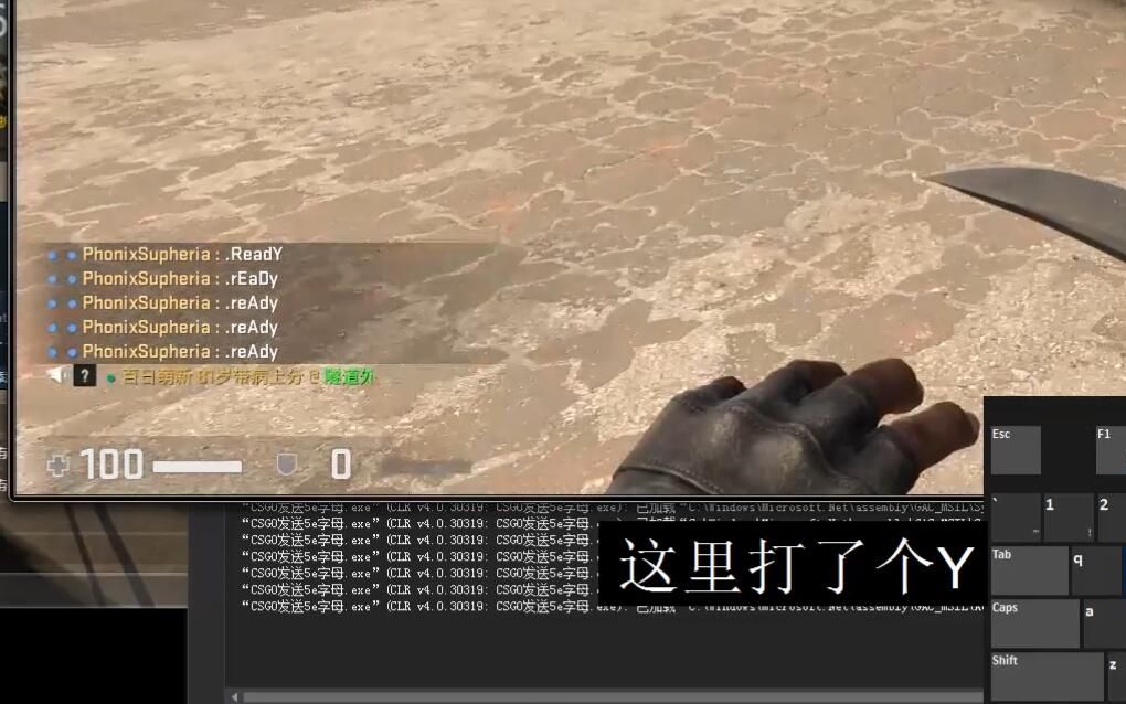 在5e对战平台玩CSGO可以在公屏上发送字母的bug?!