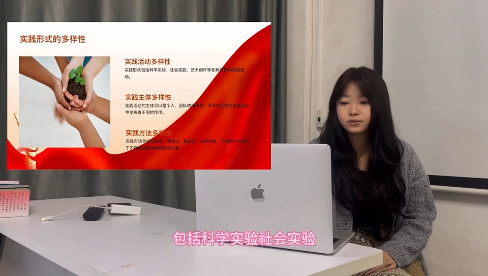 实践与认识的辩证关系—马原实践课程(大学生讲思政课)