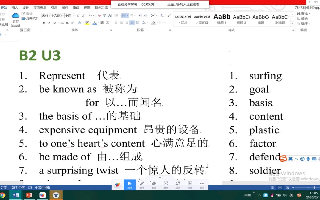 高一人教版必修二英语网课