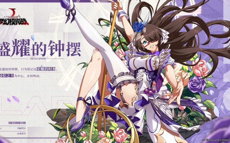 梦幻模拟战 玛丽埃尔 命运之扉剧情2:逝去的羁绊