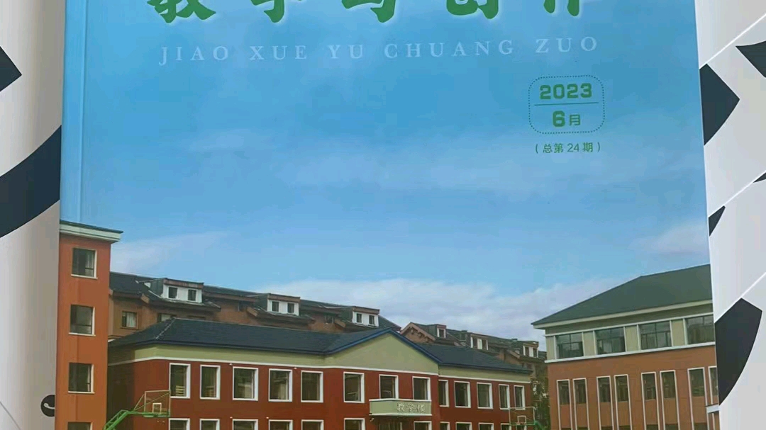《炫动漫·教学与创作》龙源收录,收教育全科,价格已涨2500字一版起...