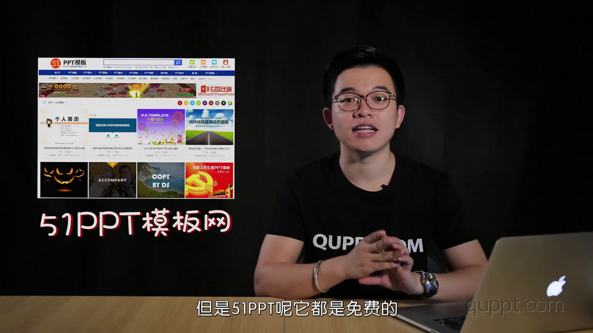 PPT基础教程041:免费模板去哪下载
