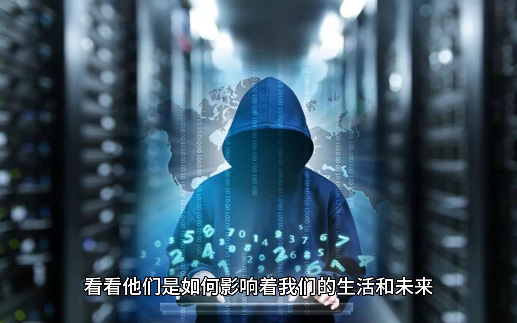 黑客世界震撼!全球最顶尖10位超级黑客大揭秘!