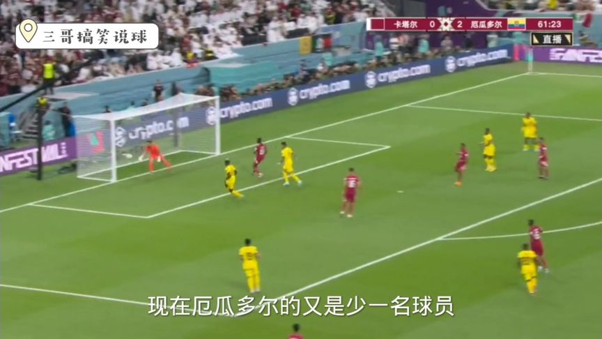 正播,世界杯揭幕战!卡塔尔VS厄瓜多尔,比分落后?这次能逆转吗