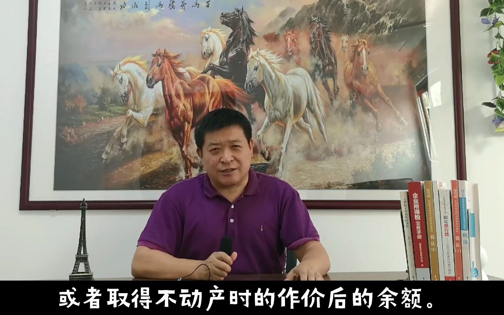 转让不动产应如何缴纳税款系列(一)