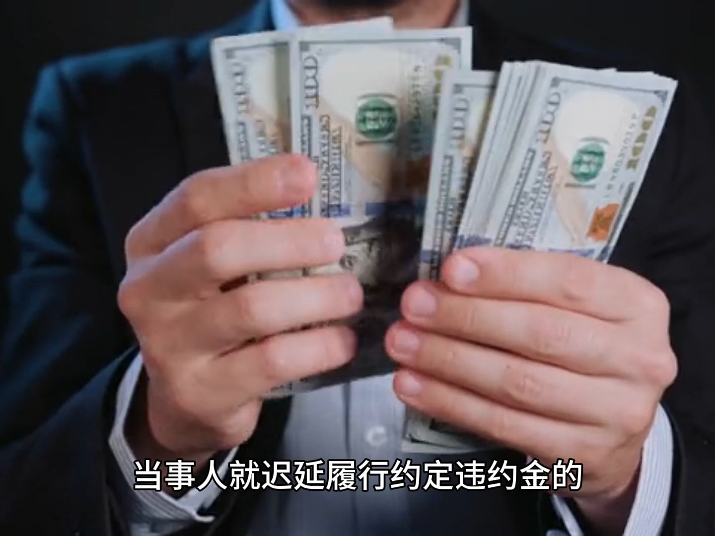 买卖合同逾期付款是否可以要求支付违约金?