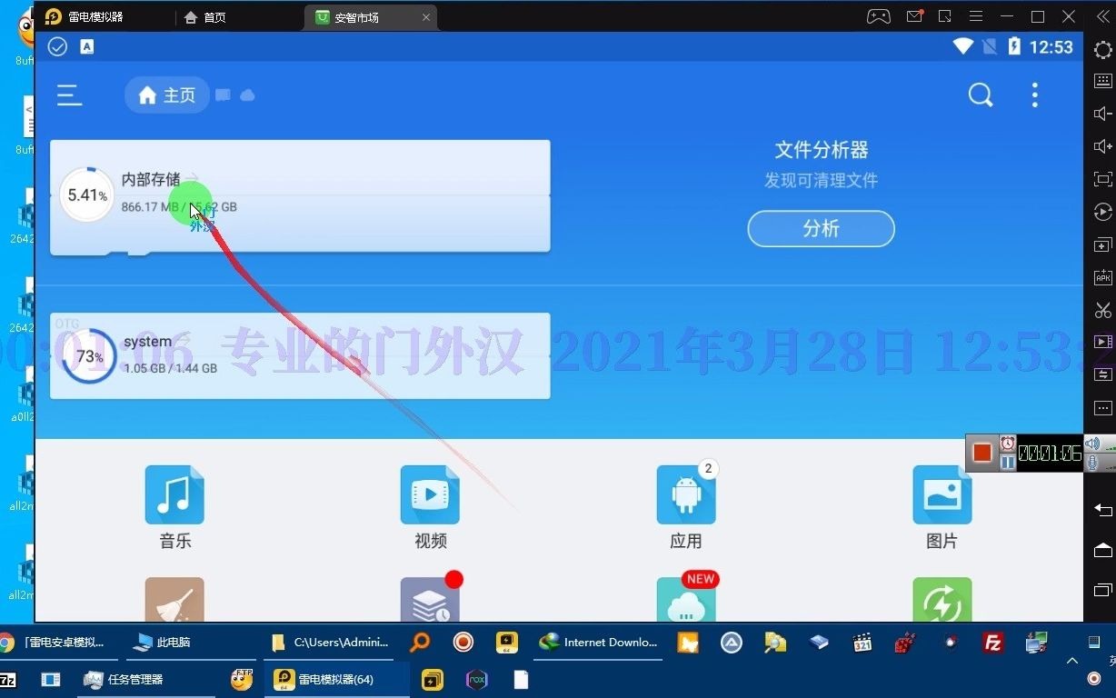 寻找无广告版本ES文件浏览器.apk前编|ES文件浏览器_4.2.1.6.1.apk