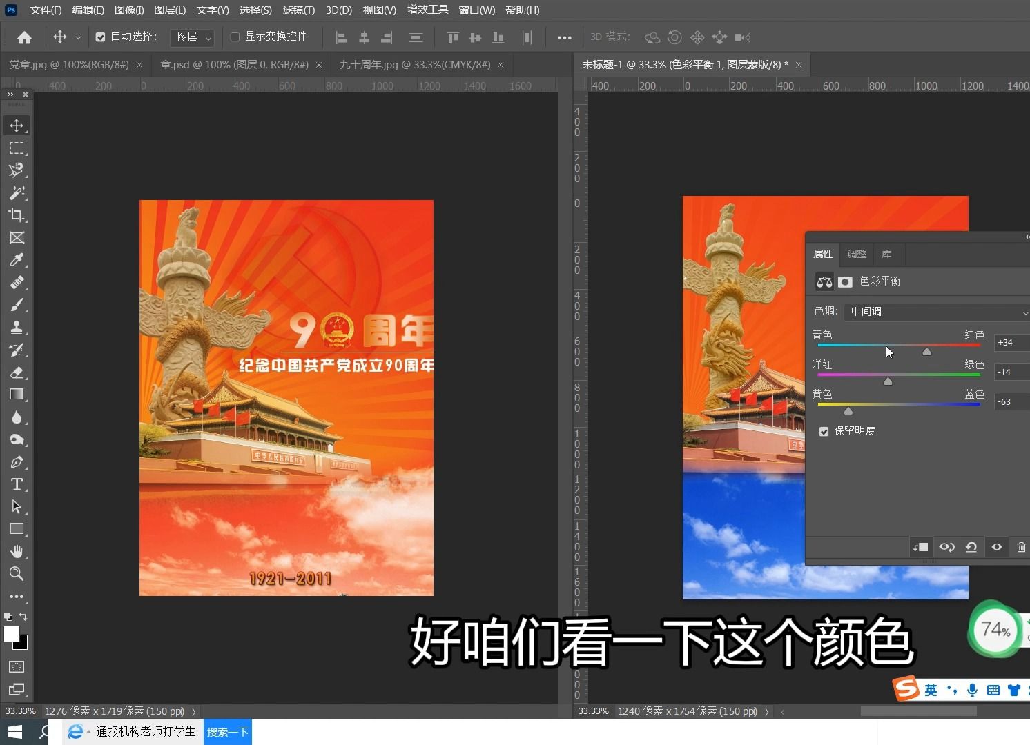 【UI设计中PS教程】PS11-案例—党建宣传(下)