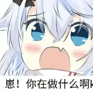 我是猹子 