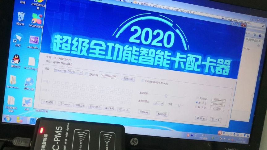 复制考勤卡 门禁卡 电梯卡就是这么简单