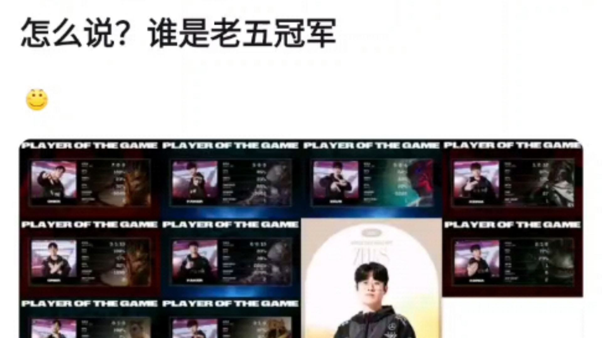 网友统计23年和24年T1队员的MVP数量,看看谁才是老五冠军!抗吧热议...