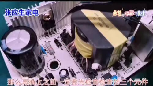 71.开关电源,瓷片电容和色环电阻,读值的技巧!