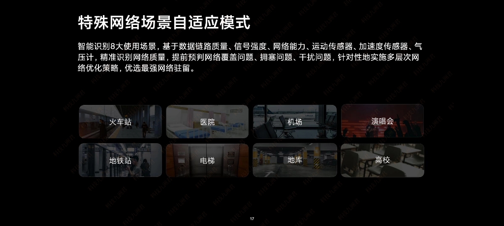 小米MIX4详细参数全曝光!真实内部资料!