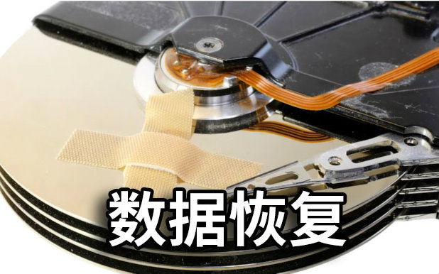 【官方双语】如何恢复数据?#电子速谈