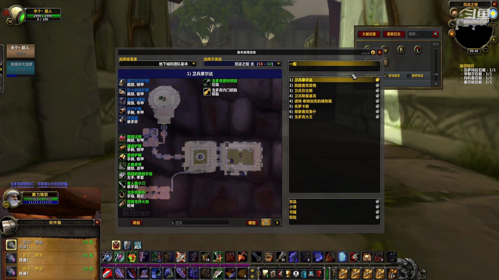 怀旧服:50级基本免费升级到60级的方法