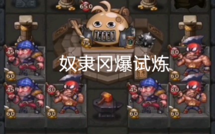 《不思议迷宫》奴隶冈布奥试炼--低挂树