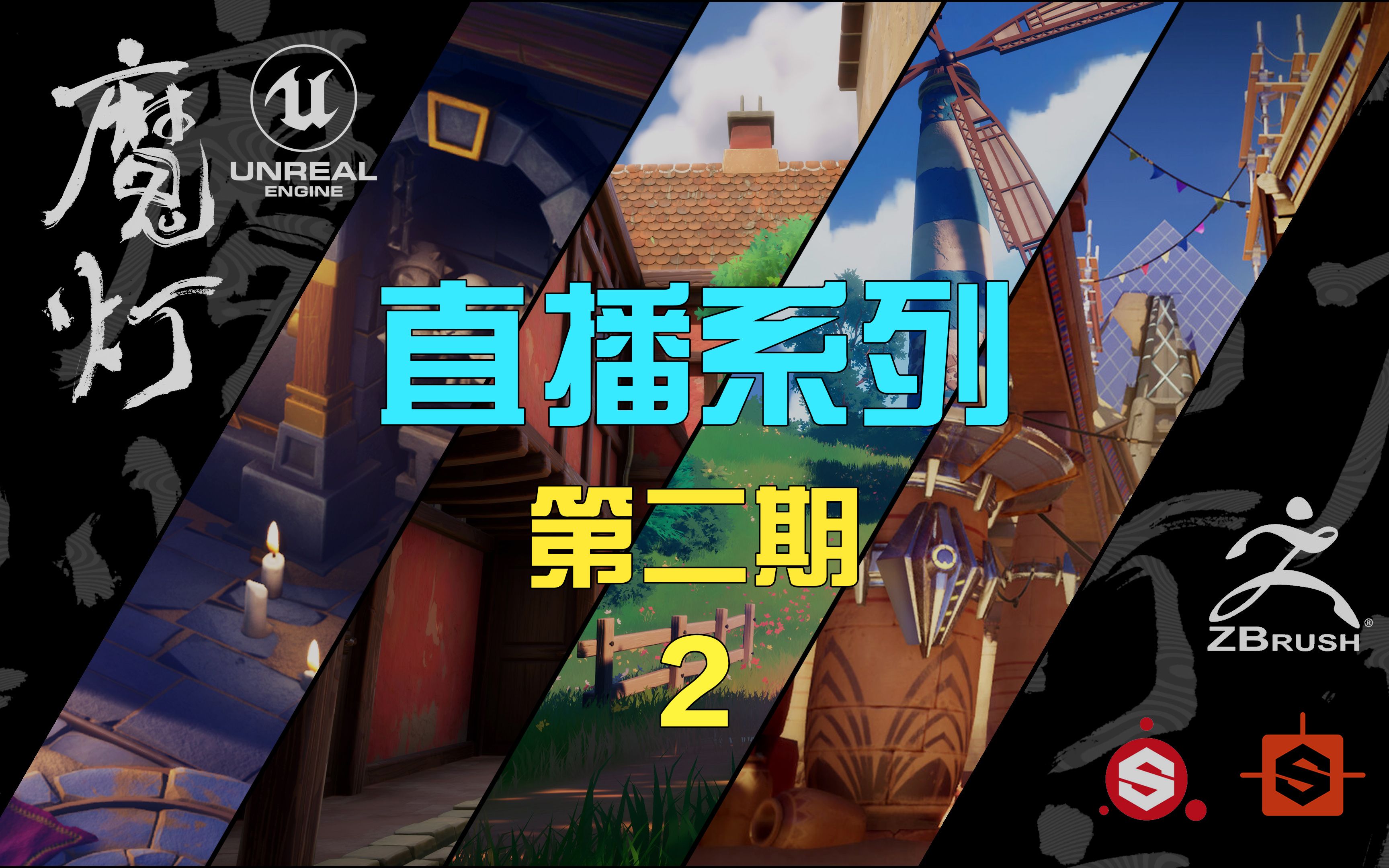 第二期 第2集 SD制作天空云