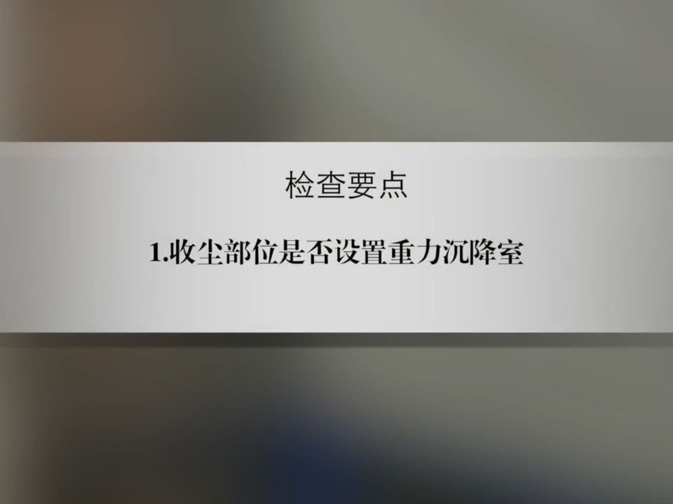 粉尘警示事故安全培训视频3