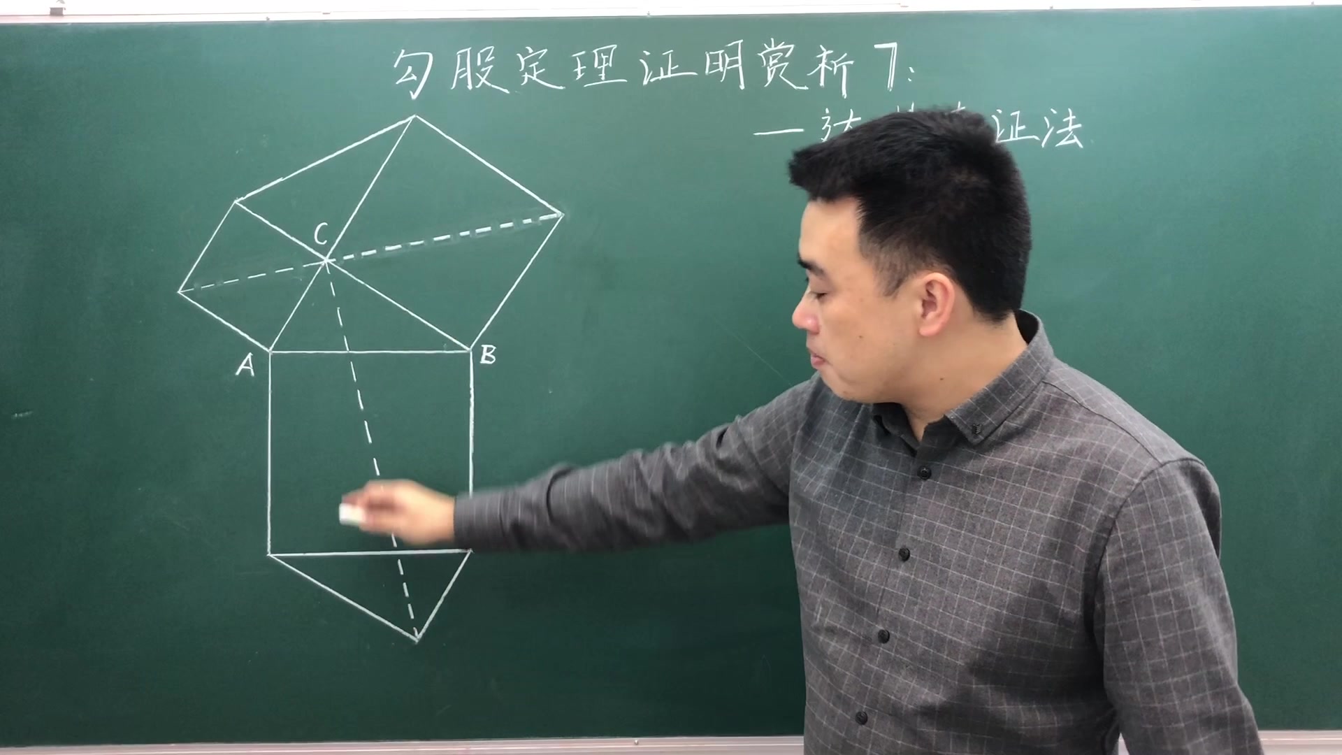 勾股定理证明赏析7—达芬奇证法