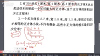 5年级26周最小公倍数(一)举一反三4第2题