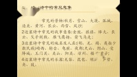 语文 边塞诗鉴赏指导