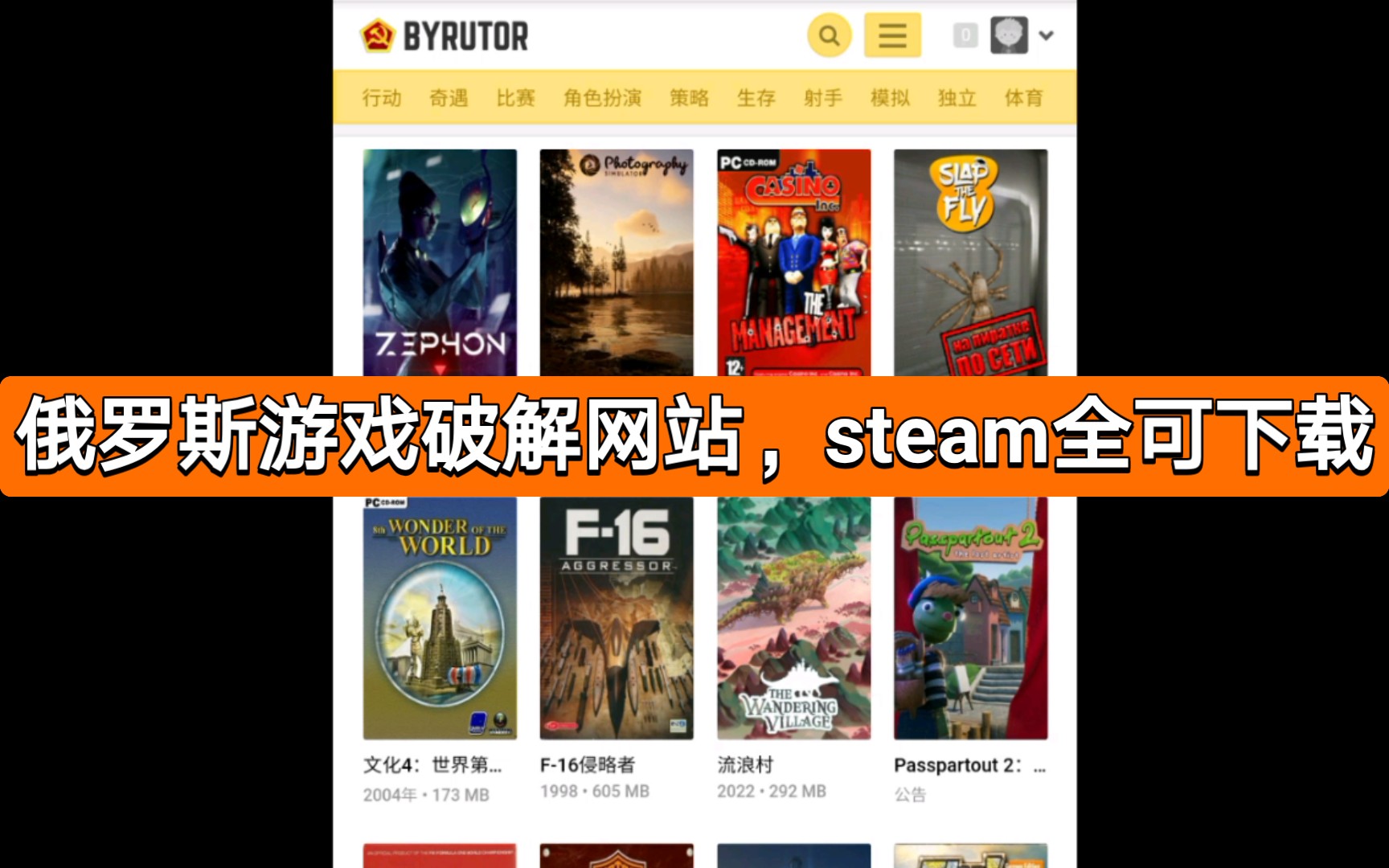 俄罗斯游戏盗版(正版)网站, 真正Steam破解网站