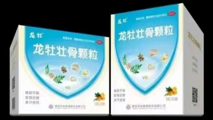龙牡壮骨颗粒:宝宝爱出汗,多动,学习不集中,孩子的脾胃守护神[烟花]就...