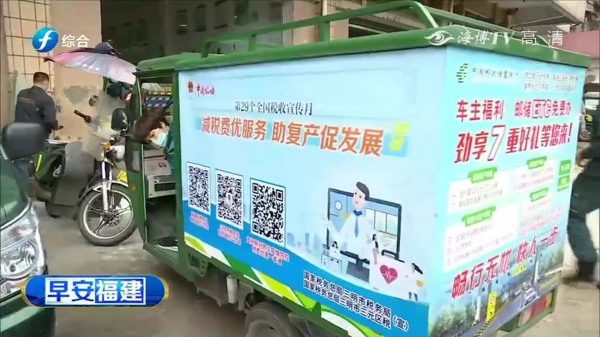 福建启动第29个全国税收宣传月活动,各地税务部门宣讲政策